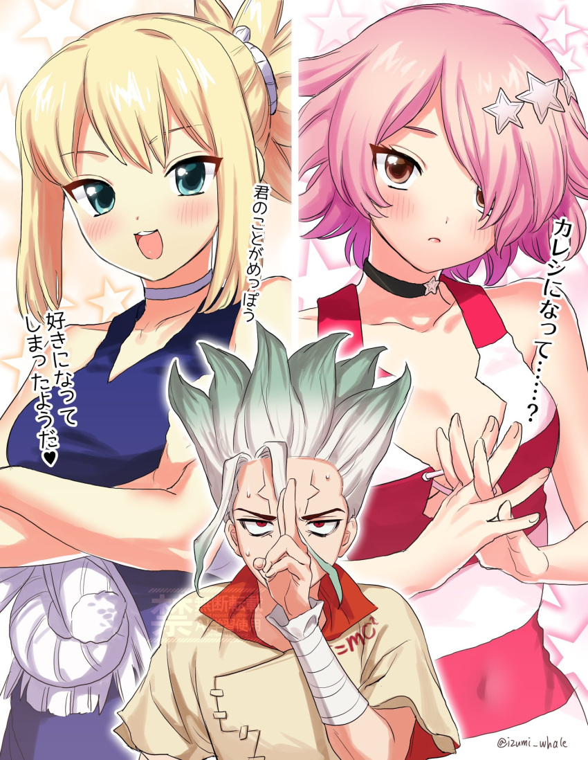 Safebooru - 1boy 2girls bandaged arm bandages blonde hair blush dr. stone e=mc2 (equation ...