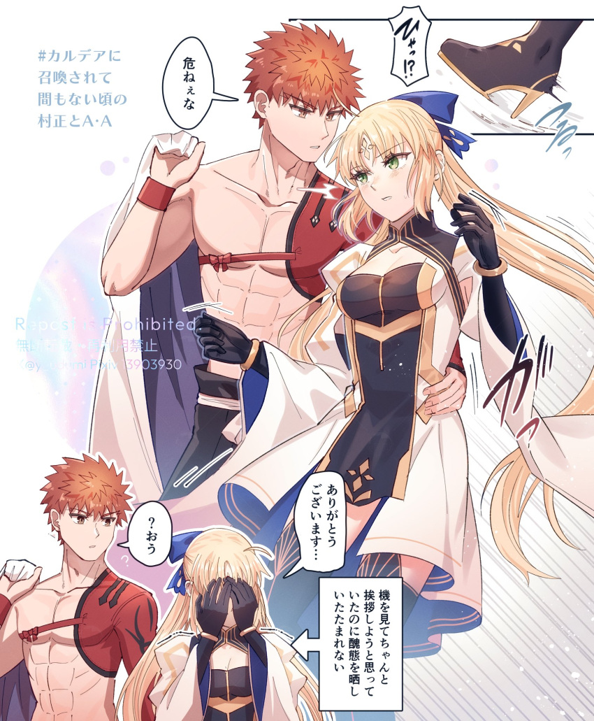 Safebooru - 1boy 1girl artoria caster (fate) artoria caster (third ascension) (fate) artoria ...