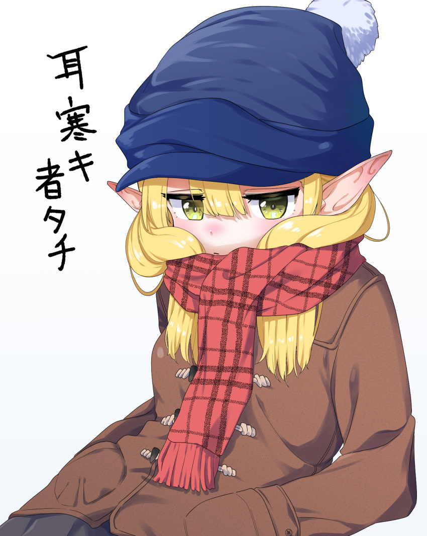 Safebooru - 1girl beanie blonde hair blush coat elf enpera expressionless hands in pockets hat ...