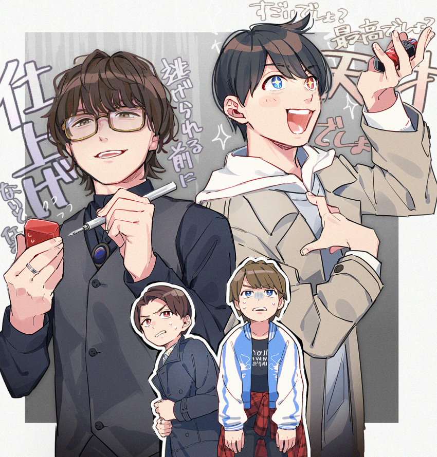 Safebooru - 4boys aam09212 banjou ryuuga black hair black shirt blue ...