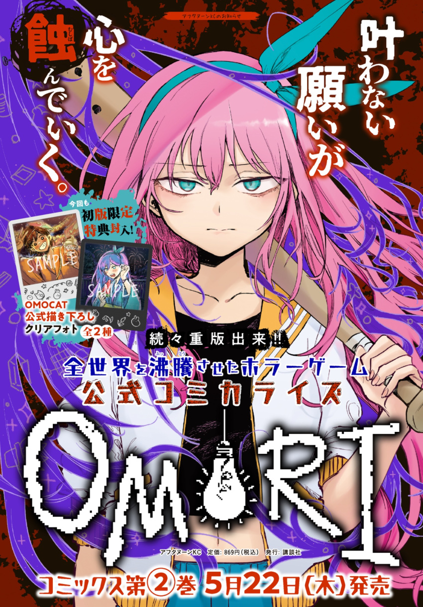 Safebooru 1girl Aubrey Faraway Omori Aubrey Omori Baseball Bat 5939