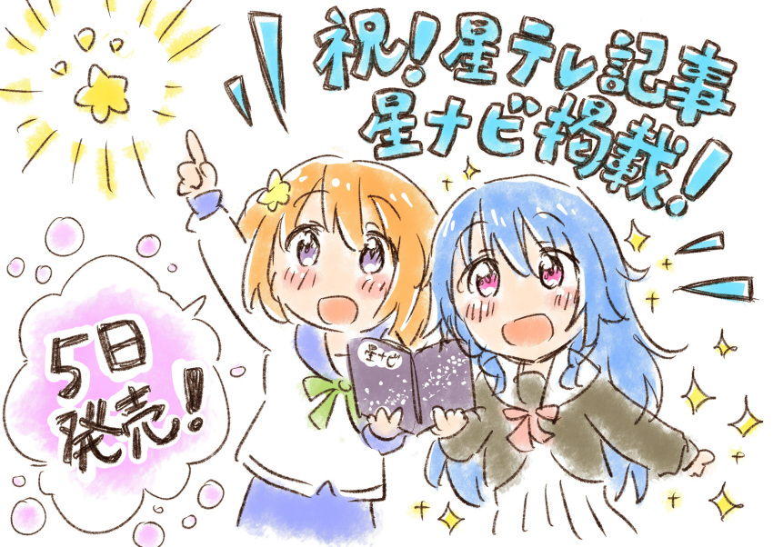 Safebooru - 2girls happy hoshikuzu telepath kirara fantasia koisuru ...