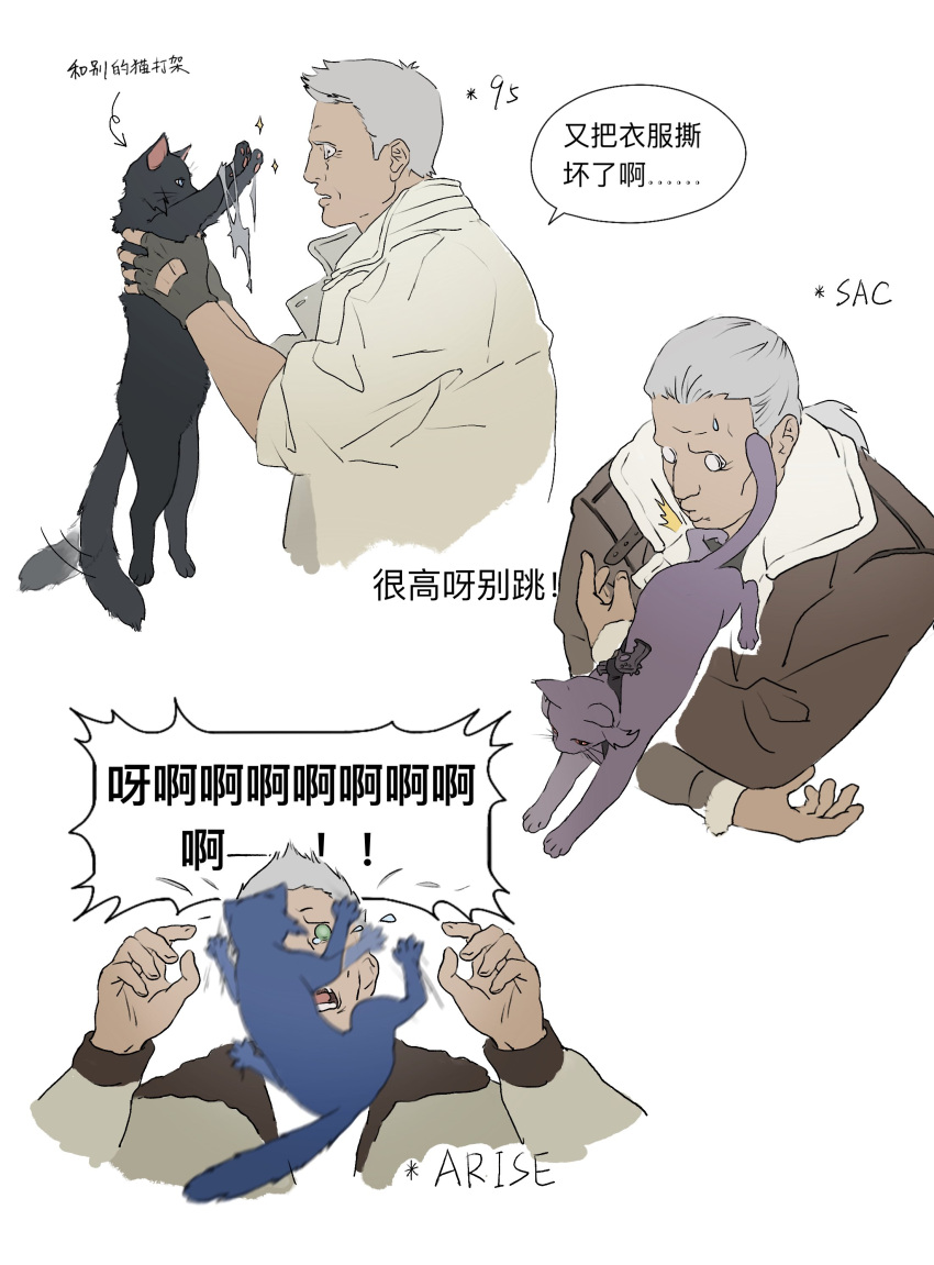 Safebooru - 1boy absurdres aizheajsee animal animalization batou (gits) ghost in the shell ghost ...