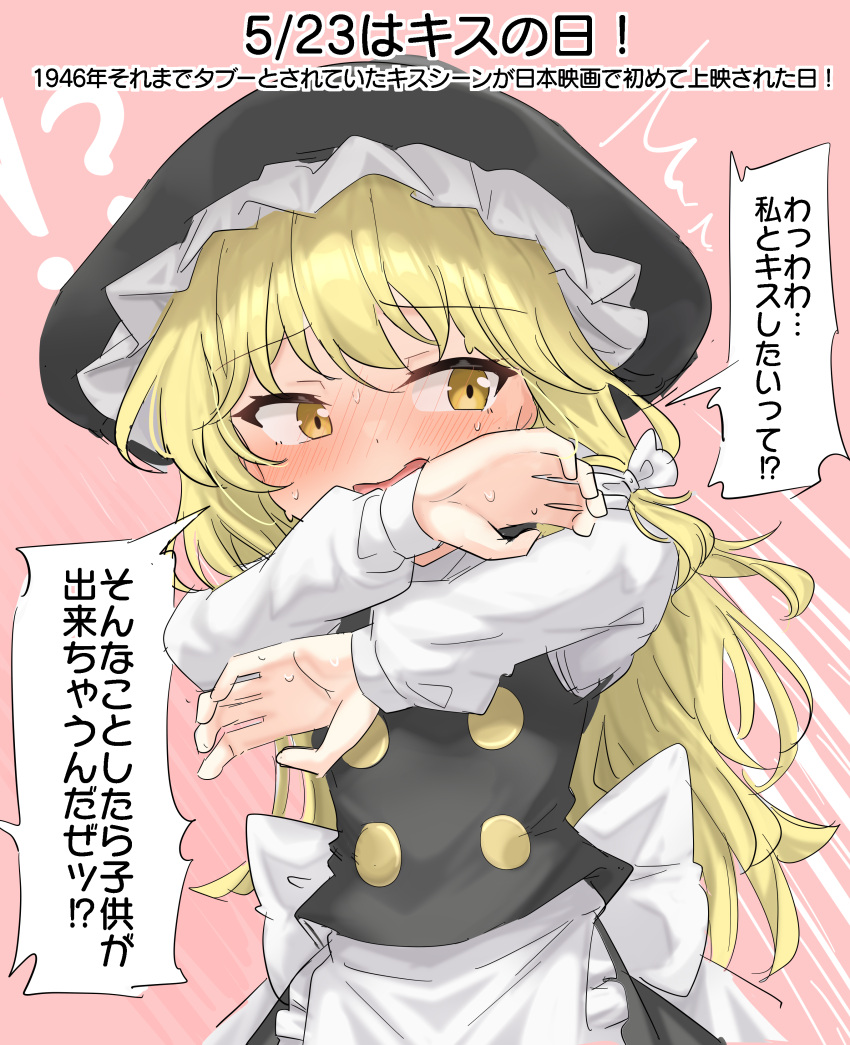 Safebooru - !? 1girl absurdres black hat blonde hair blush hat highres kirisame marisa long hair ...