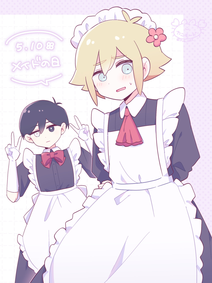 Safebooru - 2boys alternate costume antenna hair basil (faraway) (omori) basil (omori) black ...