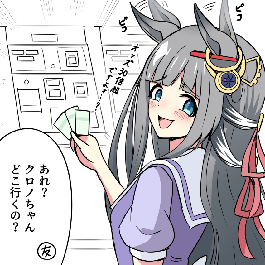 Safebooru - 1girl animal ears betting ticket blue eyes blush breasts chrono genesis (umamusume ...