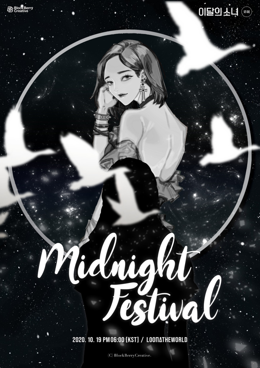 Safebooru - 1girl absurdres backless dress backless outfit bird bracelet circle commentary dress ...