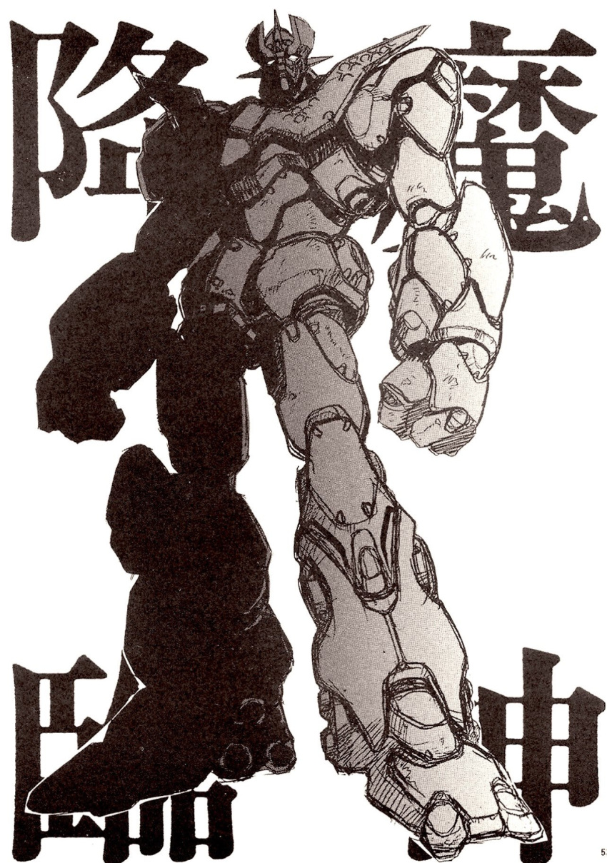 Safebooru - greyscale highres mazinger (series) mazinger z mazinger z ...