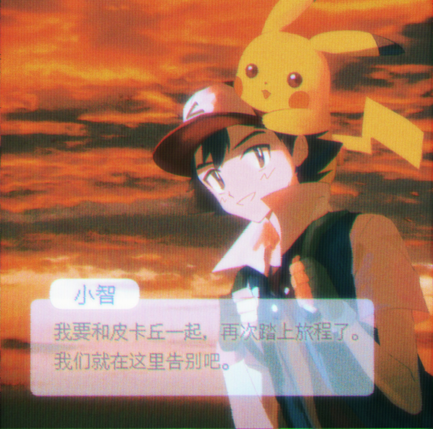 Safebooru - 1boy ash ketchum black hair brown eyes clouds commentary ...