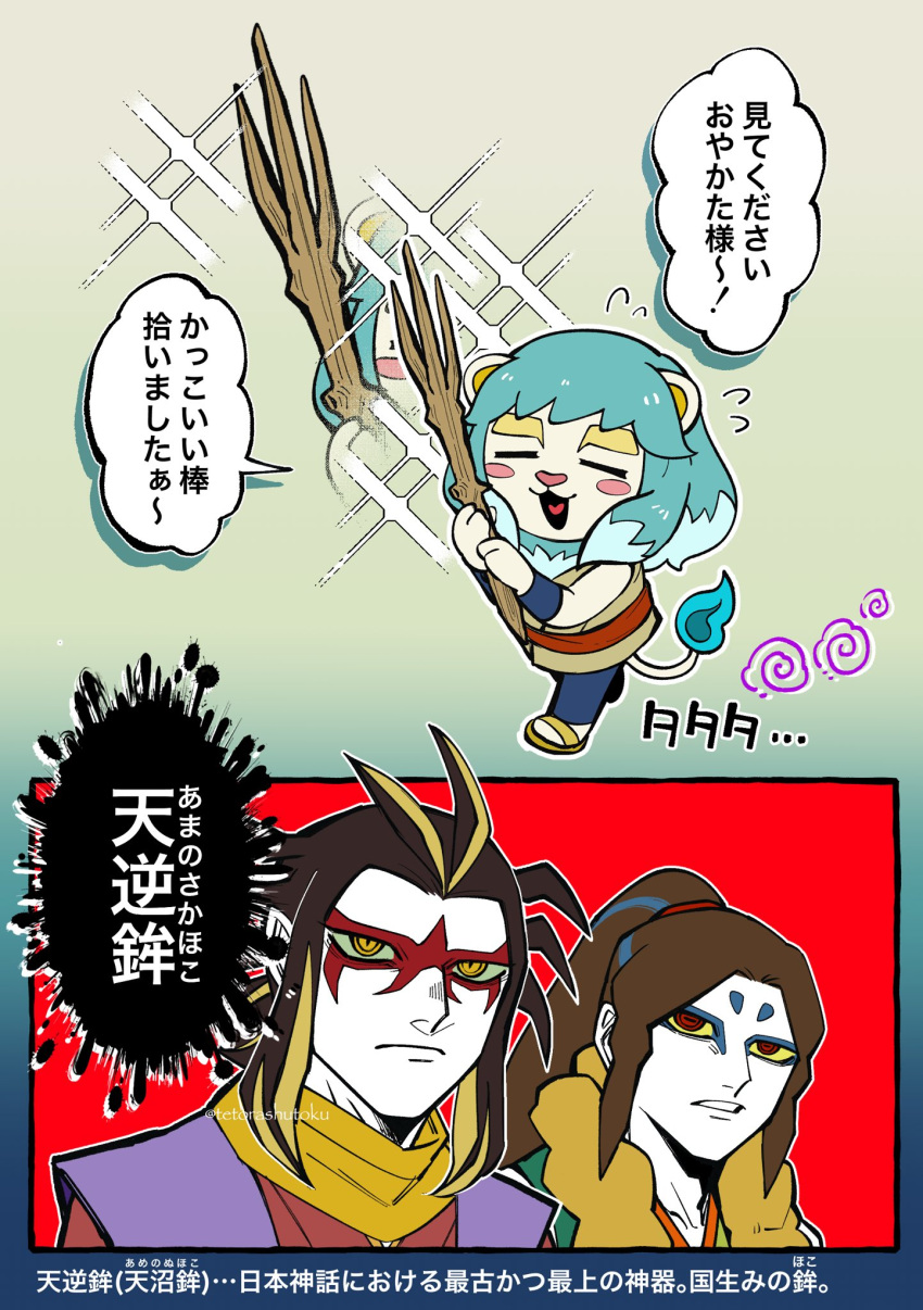 Safebooru - 3boys animal ears blue eyeshadow blue hair brown hair ...