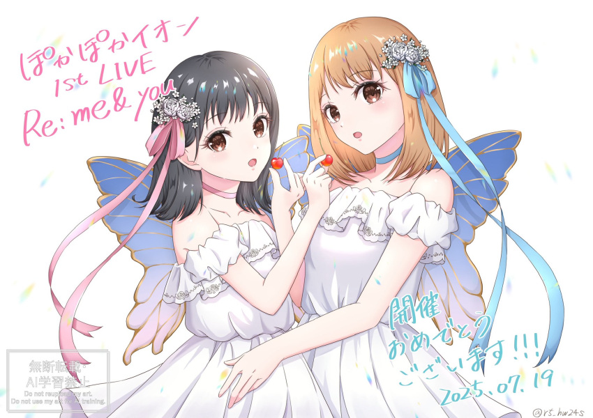 Safebooru - 2girls breasts brown hair butterfly wings cherry dress food ...