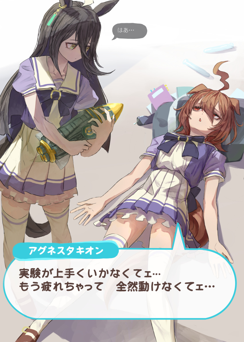 Safebooru - 2girls absurdres agnes tachyon (umamusume) ahoge animal ears black hair bow bowtie ...