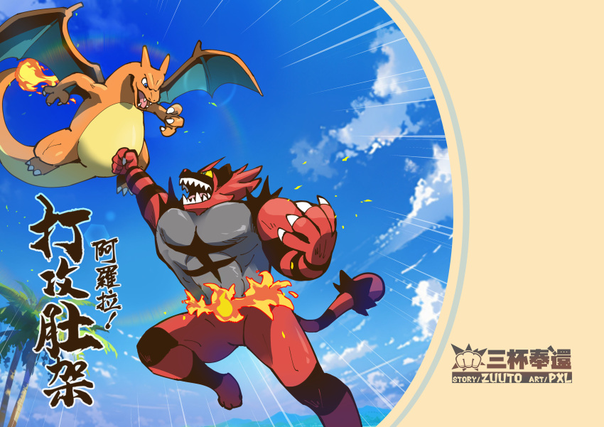 Safebooru - absurdres blue eyes charizard claws clouds commentary ...