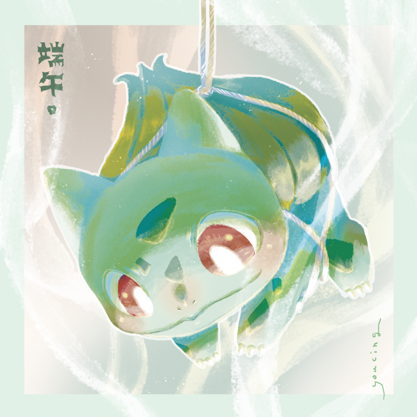 Safebooru - animal focus border bound bright pupils bulbasaur claws ...
