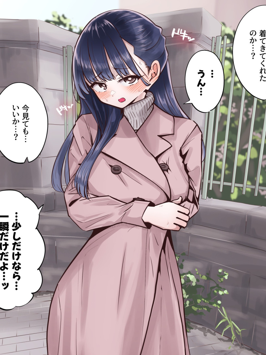 Safebooru - 1girl black hair blush boku no kokoro no yabai yatsu brown ...