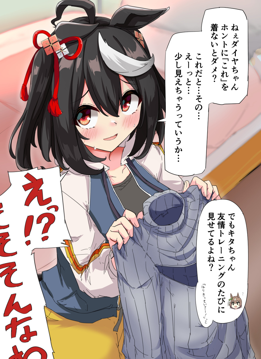 Safebooru - !? 2girls absurdres ahoge alternate costume animal ears bed black hair casual ...