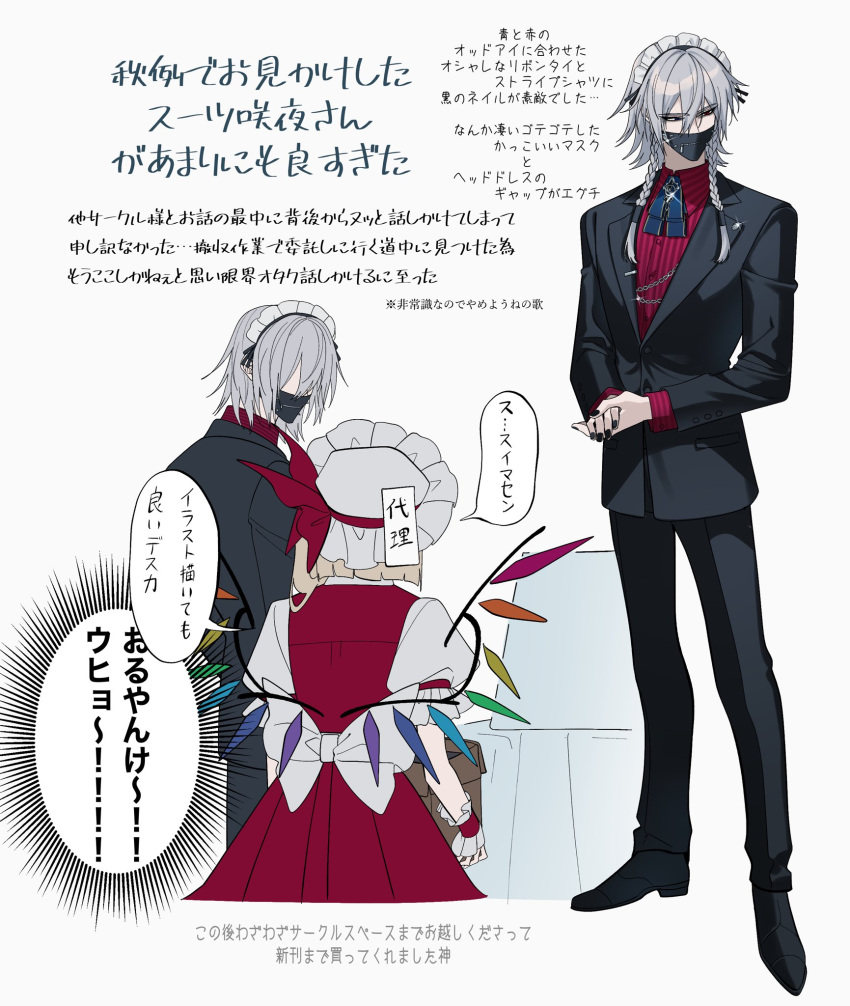 Safebooru - 1boy 1girl artist self-insert ascot back bow black ascot ...