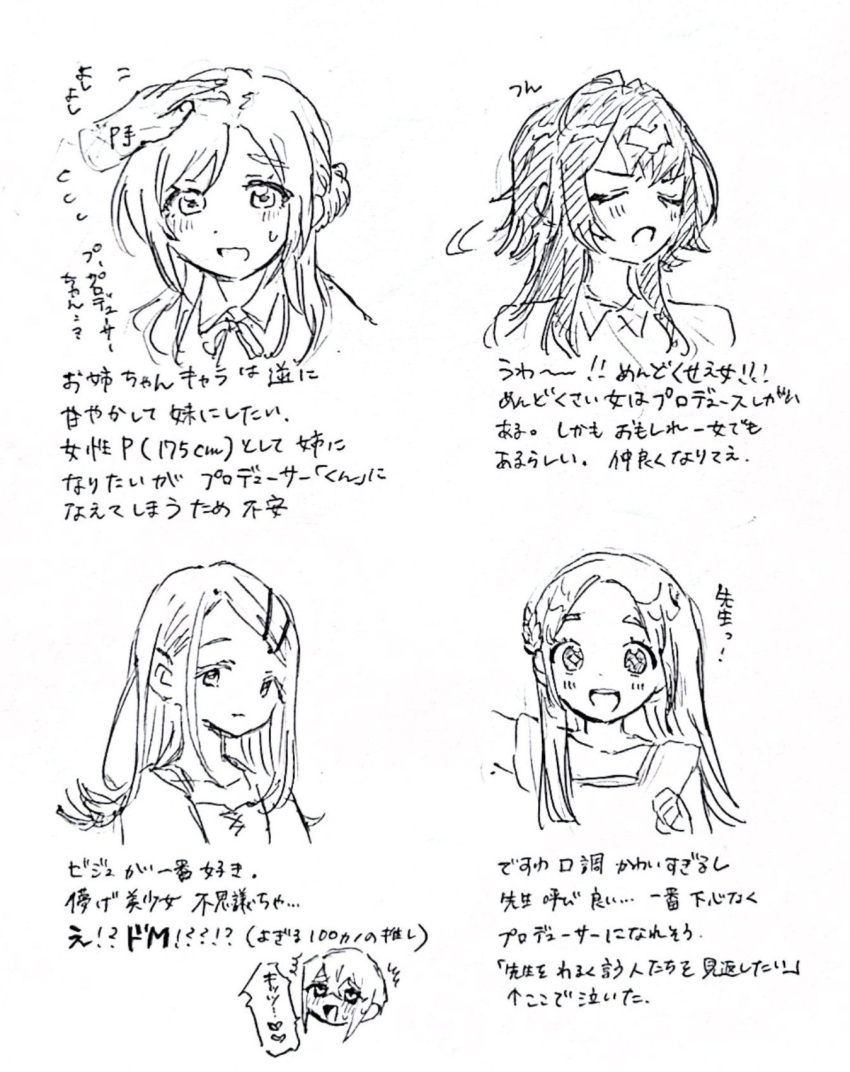 Safebooru - + + 4girls column lineup gakuen idolmaster greyscale grid ...
