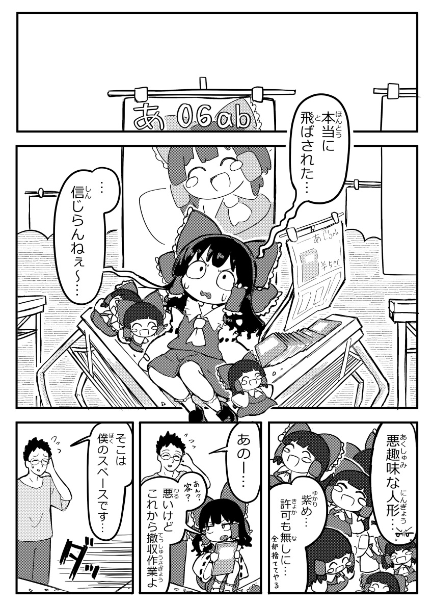 Safebooru 1boy 1girl Absurdres Ascot Bow Broken Table Detached 3457