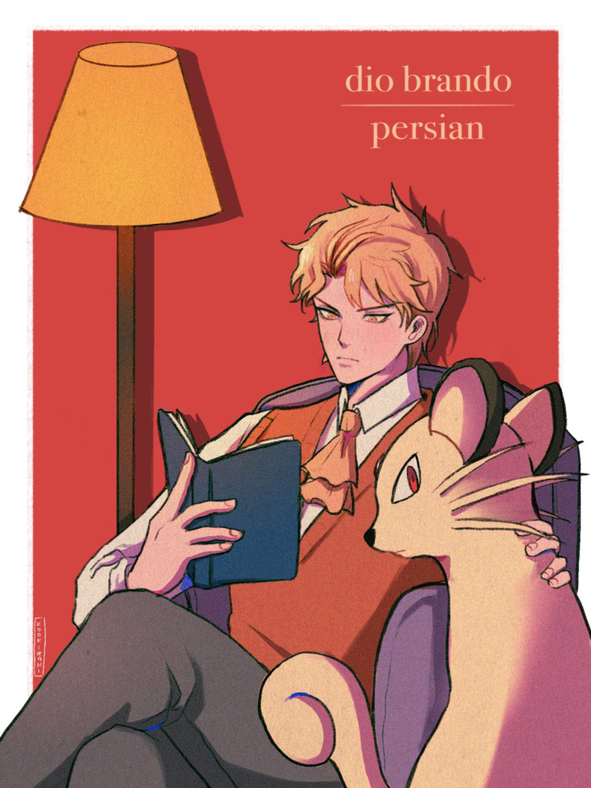 Safebooru - 1boy ascot blonde hair book character name commentary ...