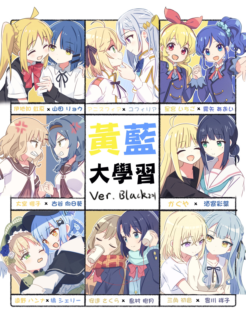 Safebooru - 6+girls absurdres adachi sakura adachi to shimamura ahoge ...