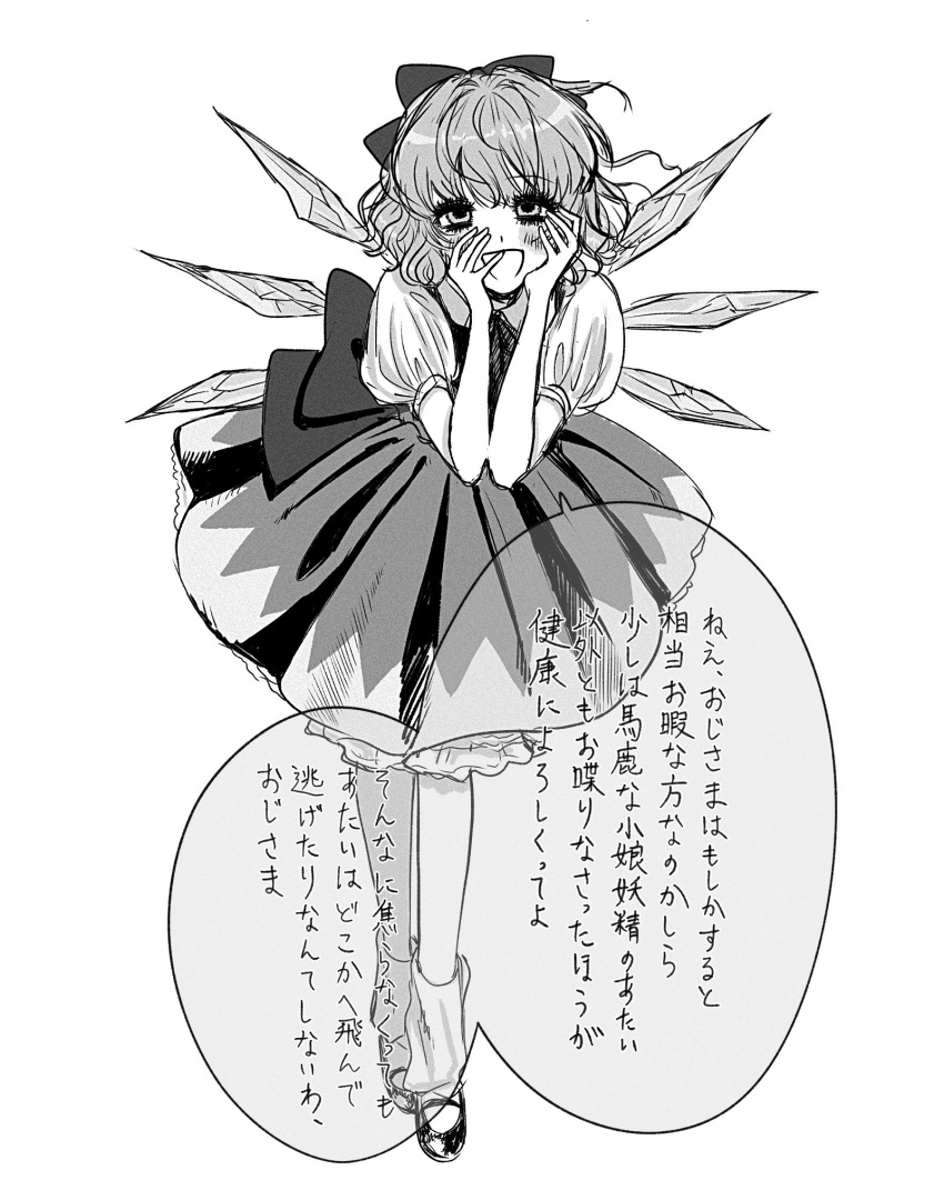 Safebooru - 1girl blush bow cirno commentary request dress full body ...