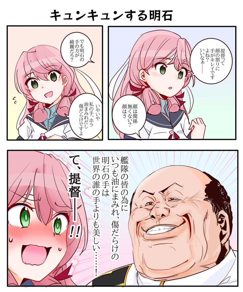 Safebooru 1boy 1girl Absurdres Admiral Kancolle Akashi Kancolle 3218