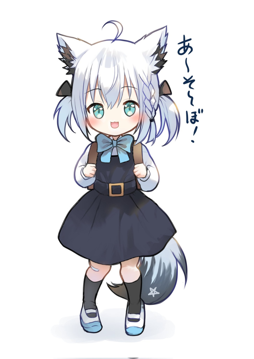 Safebooru - 1girl aged down ahoge aisu (icicleshot) animal ear fluff animal ears backpack bag ...