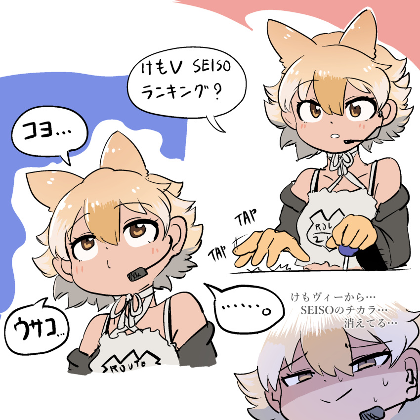 Safebooru - 1girl animal ears bare shoulders blonde hair camisole coyote (kemono friends) extra ...