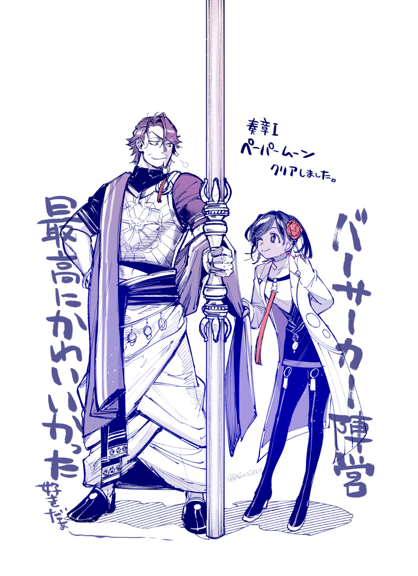 Safebooru - 1boy 1girl armor ayus (fate) boots breastplate duryodhana ...