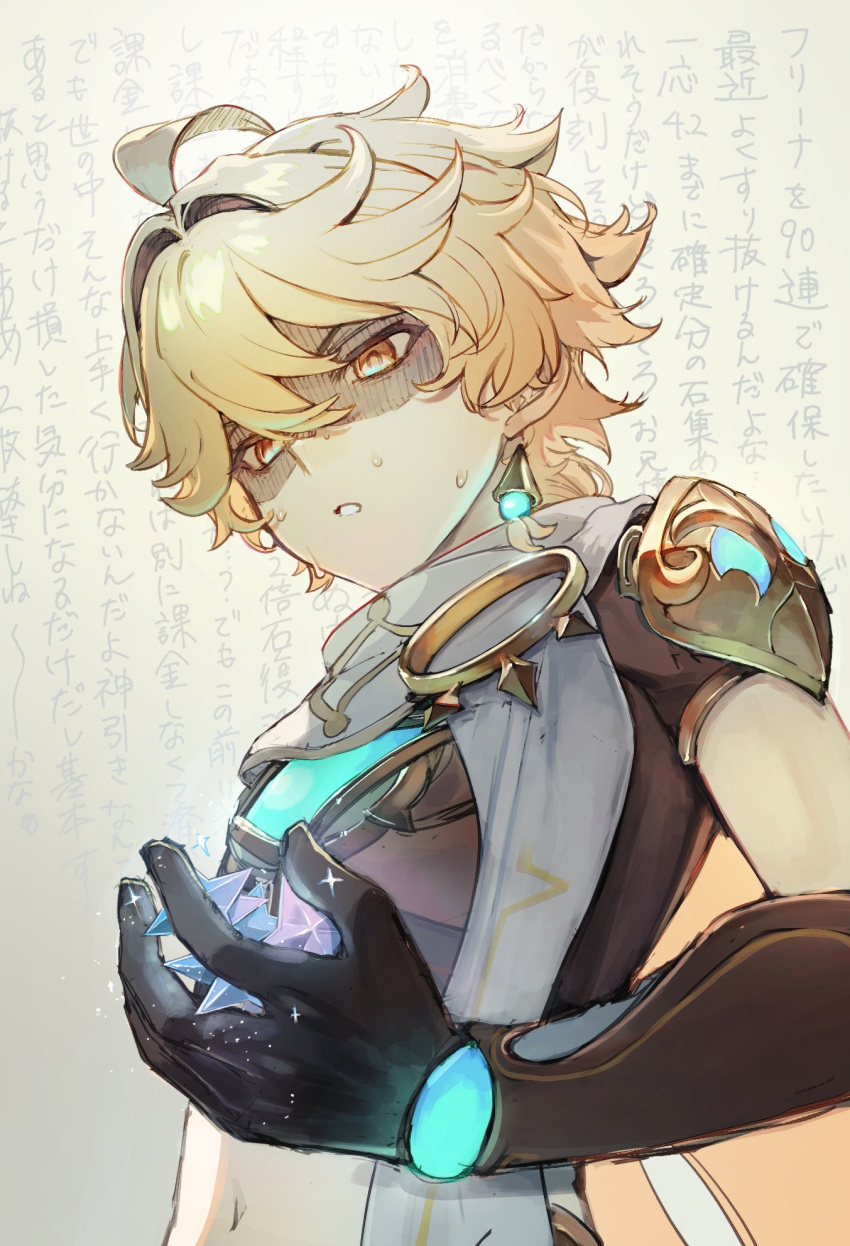 Safebooru - 1boy aether (genshin impact) ahoge black gloves blonde hair earrings genshin impact ...