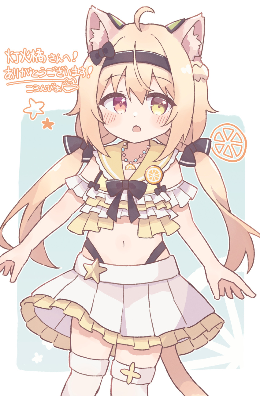 Safebooru - :o absurdres animal ears blonde hair cat ears cat girl cat tail colon br commission ...