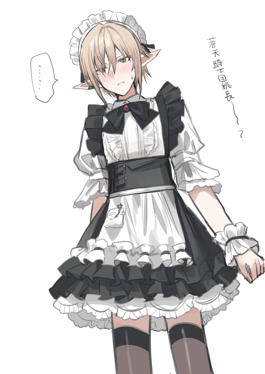 Safebooru - ... 1boy alternate costume apron black bow black dress blush bow brown thighhighs ...