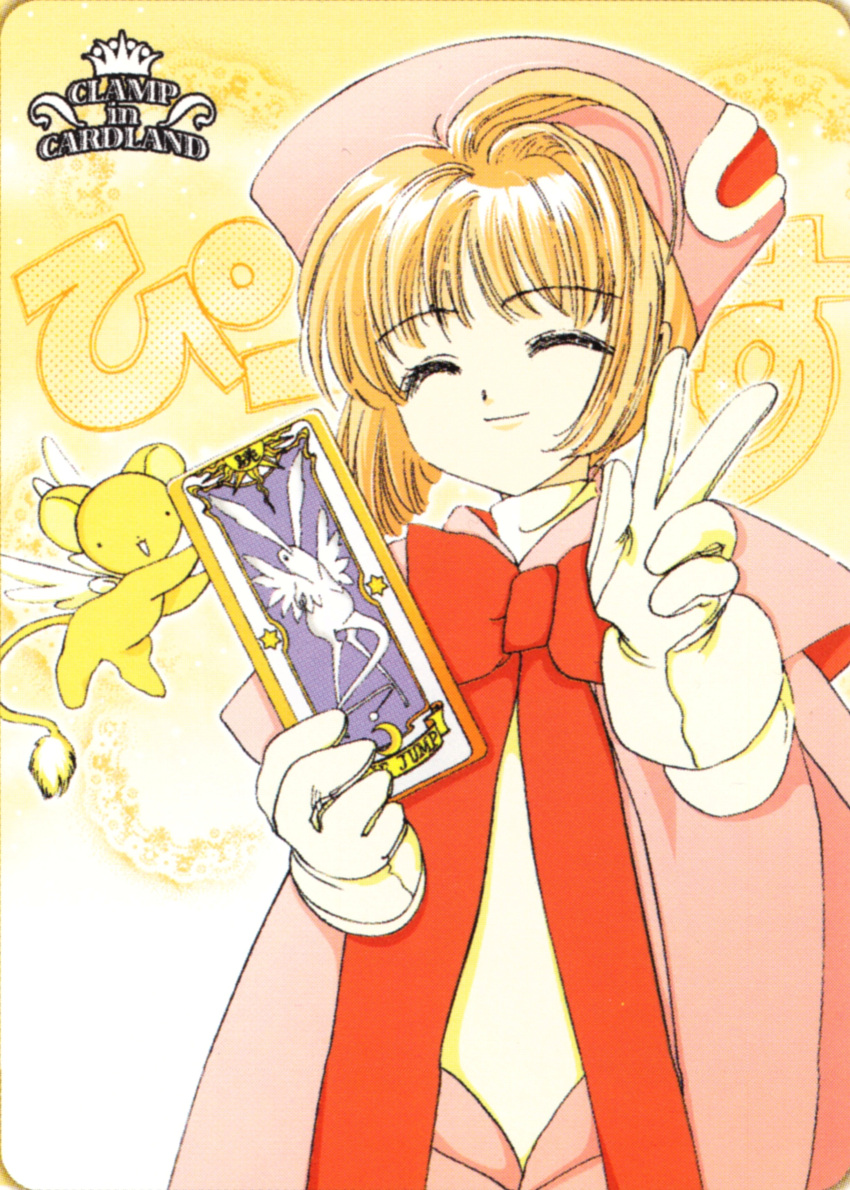 Safebooru - 1girl absurdres brown hair card cardcaptor sakura child ...