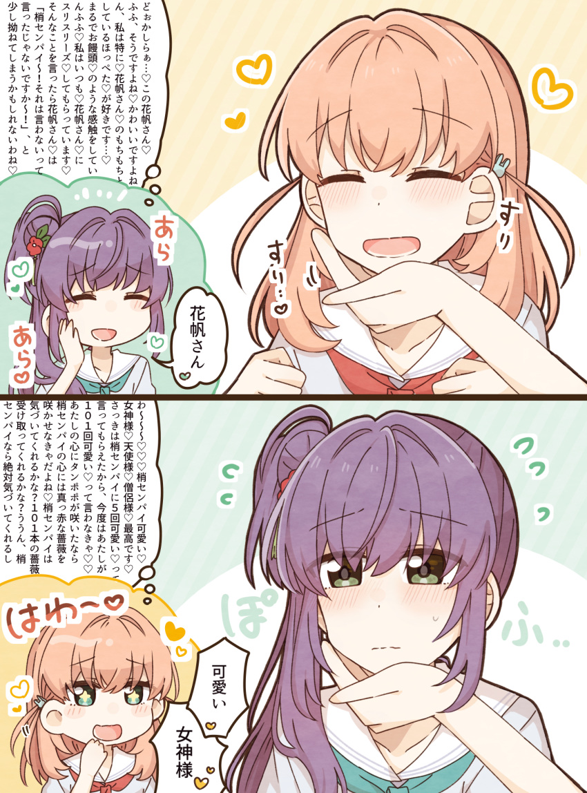 Safebooru - + + 2girls :d aqua neckerchief cerise bouquet chin on palm ...