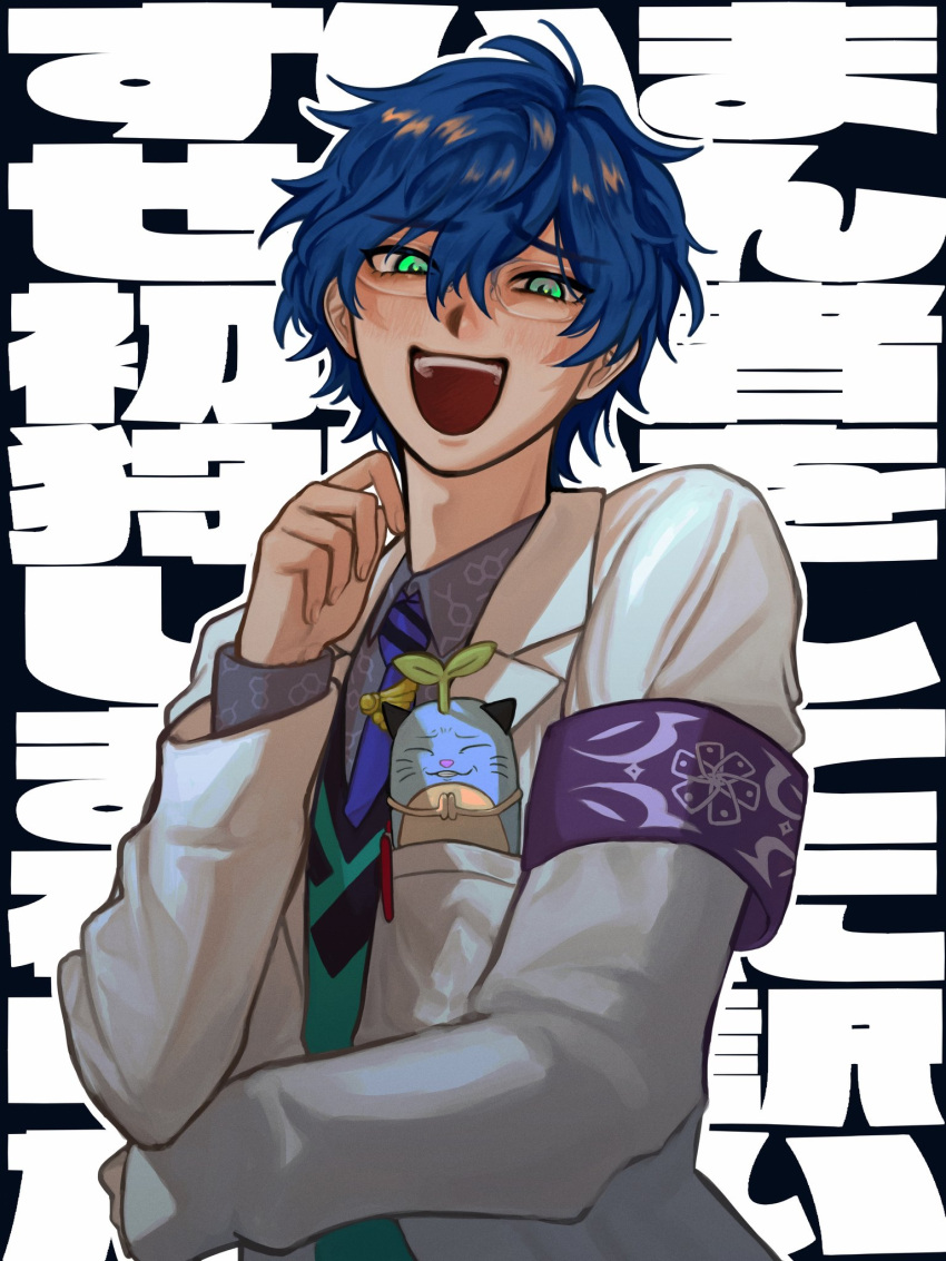 Safebooru - 1boy animal animal in clothes aqua sweater vest blue hair ...