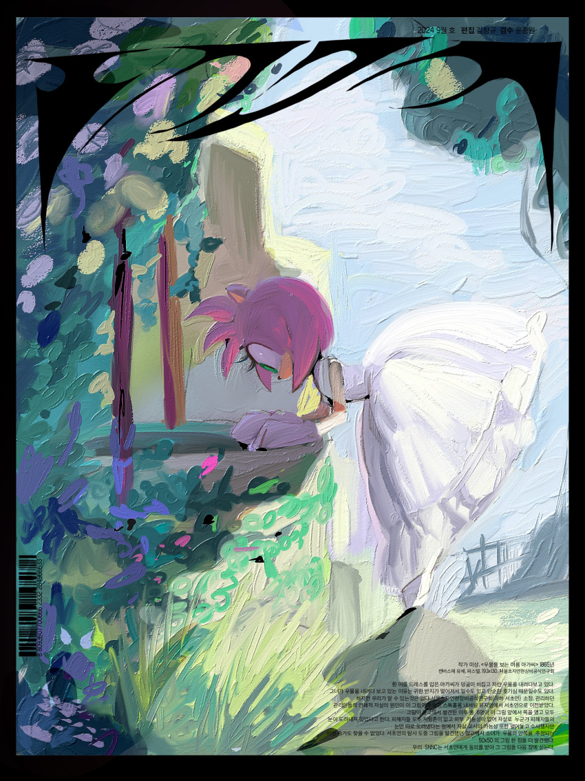 Safebooru - 1girl absurdres amy rose animal ears animal nose barcode dress flower foliage furry ...