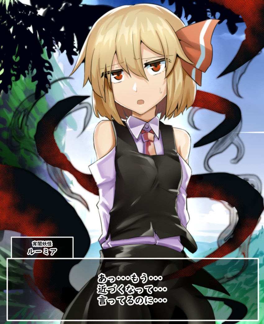 Safebooru - 1girl arms behind back bare shoulders black skirt black vest blonde hair blue sky ...