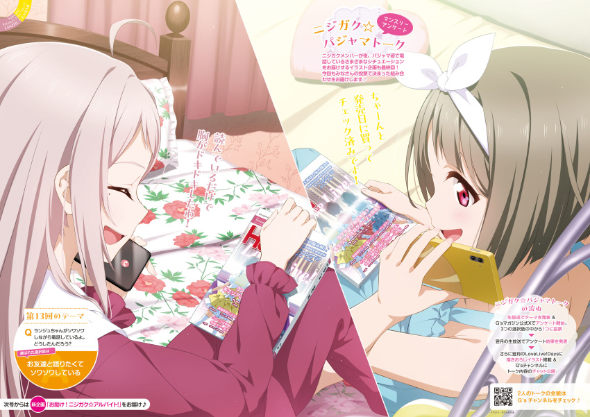 Safebooru - 2c=galore 2girls :d ^ ^ ahoge artist name asymmetrical hair ...