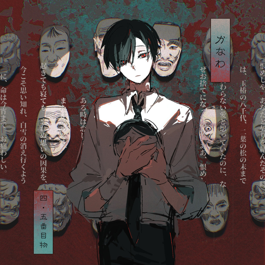 Safebooru - 1boy ariake (ooe) black hair black necktie black pants closed mouth collared shirt ...