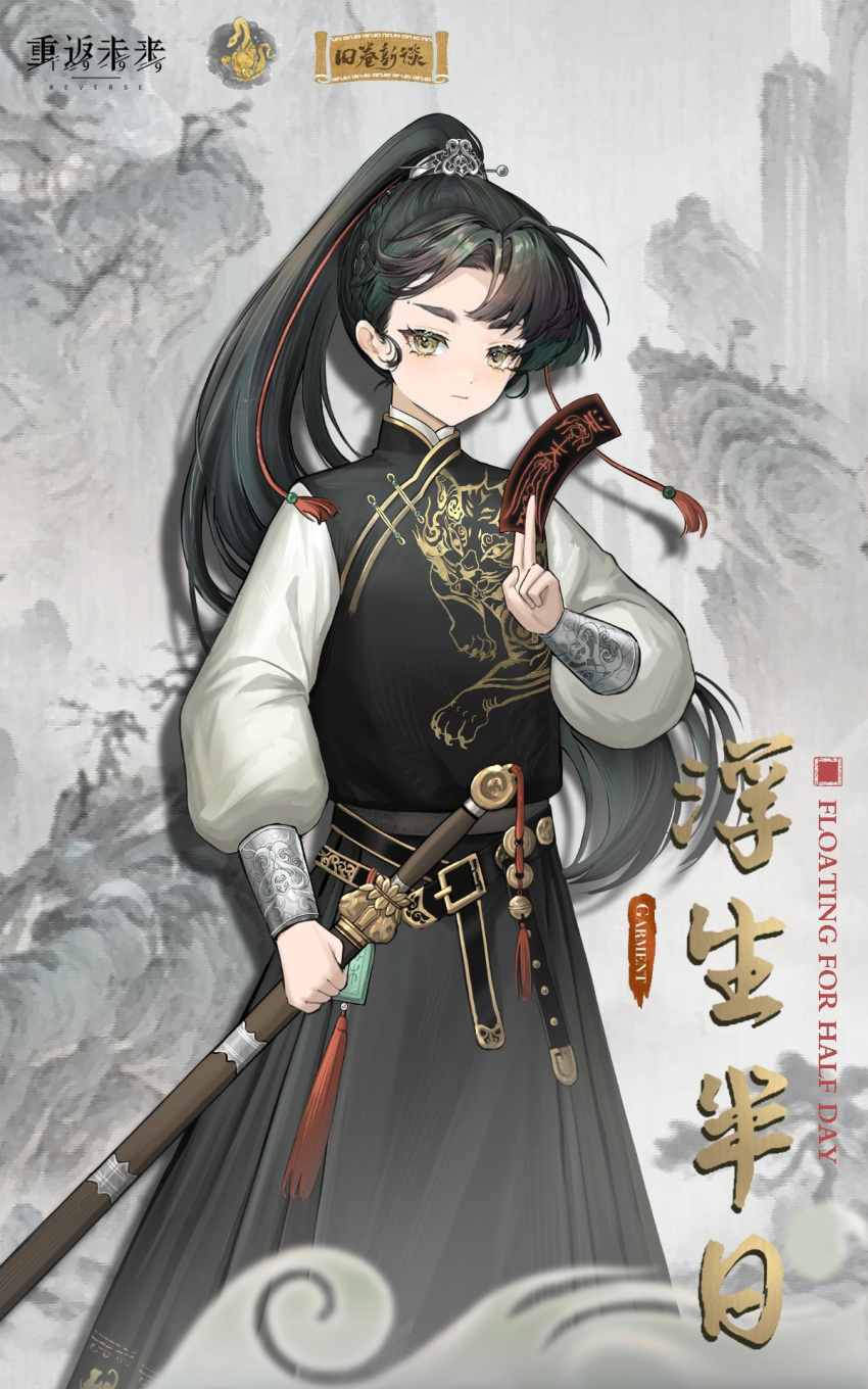 Safebooru - 1girl alternate costume between fingers black hair black robe chinese clothes ...