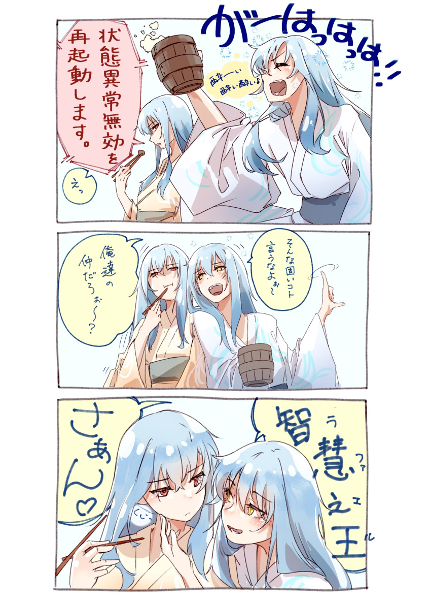 Safebooru - 2others absurdres blue hair blush chopsticks ciel (tensura ...