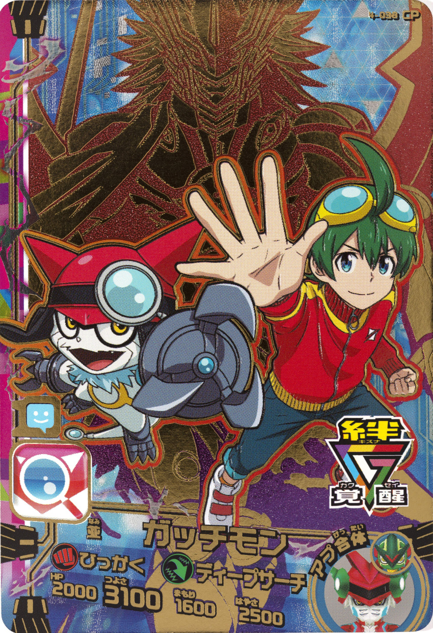 Safebooru - absurdres appmon card digimon digimon (creature) digimon ...