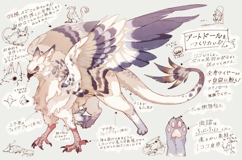 Safebooru - animal focus arrow (symbol) beak bird wings chilfa 112 chimera claws feathered wings ...