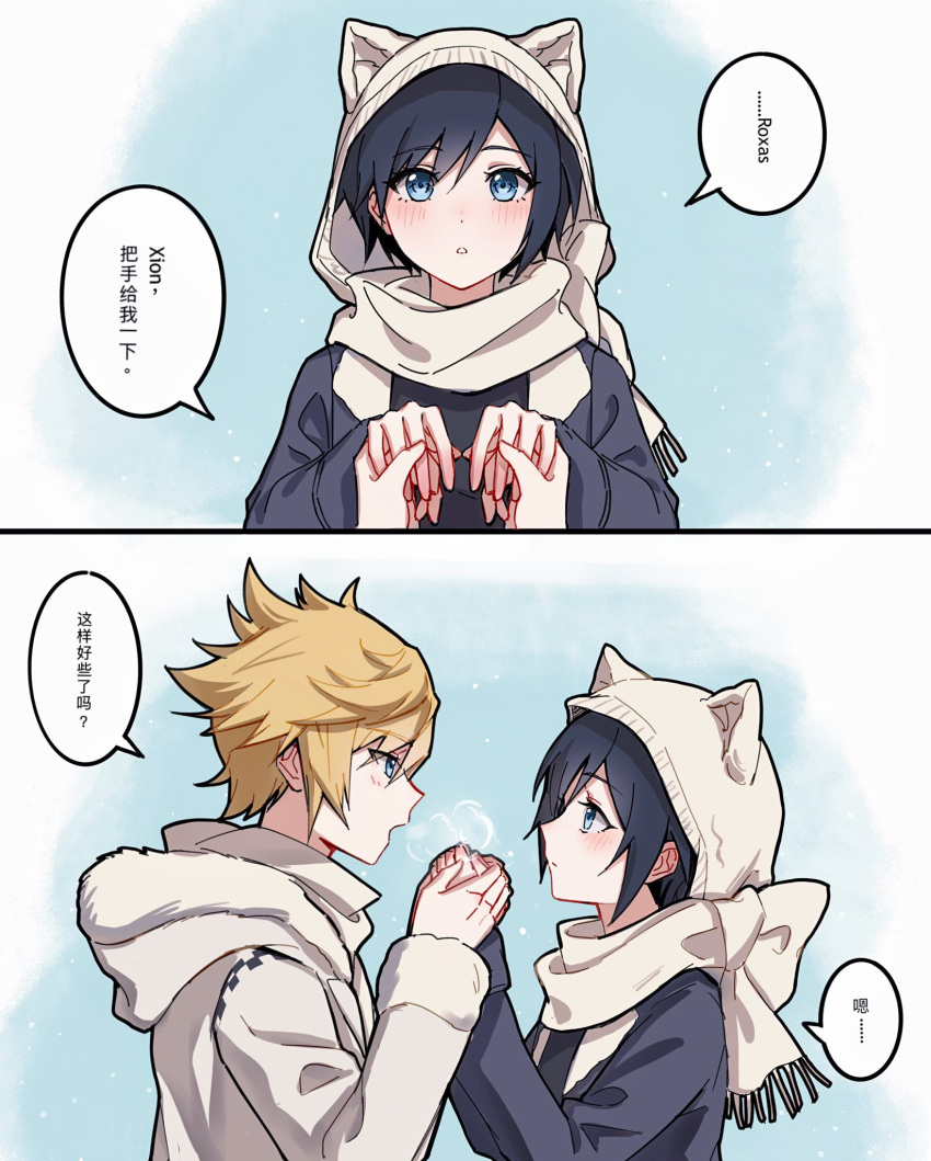 Safebooru - 1boy 1girl alternate costume animal hood black hair black sweater blonde hair blue ...