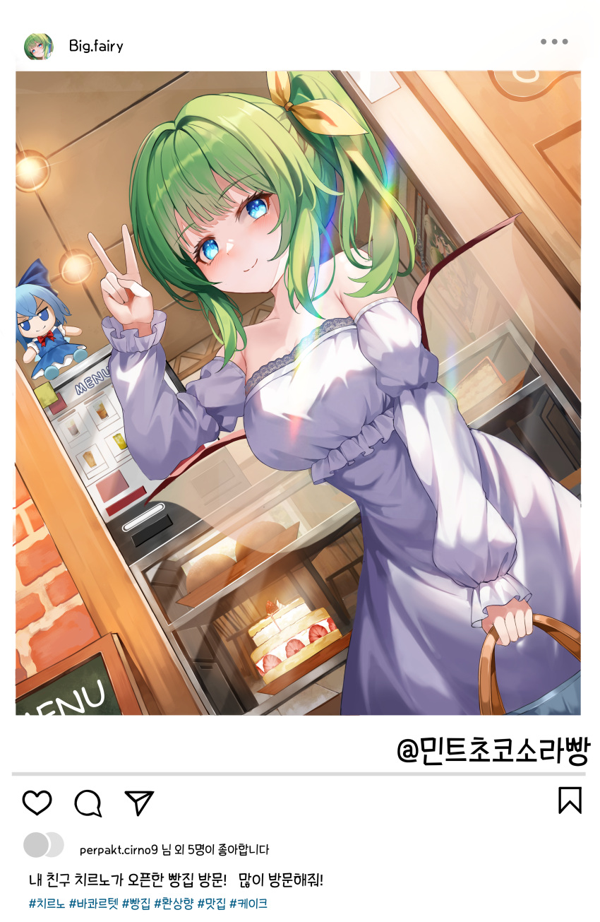Safebooru - 1girl absurdres bare shoulders blue eyes blush breasts cake character doll cirno ...