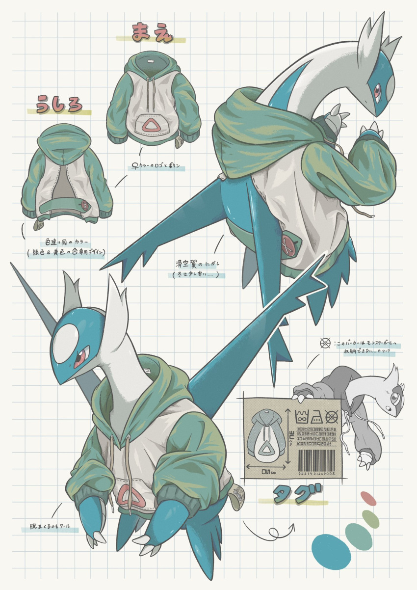 Safebooru - :o blue skin blue wings clothed pokemon colored skin green ...