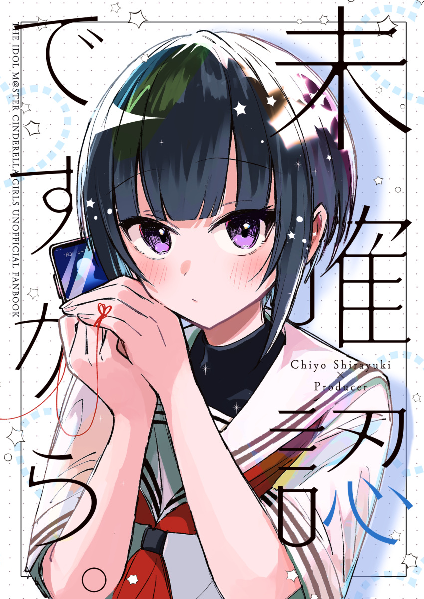 Safebooru - 1girl black hair blunt bangs blush cellphone character name ...