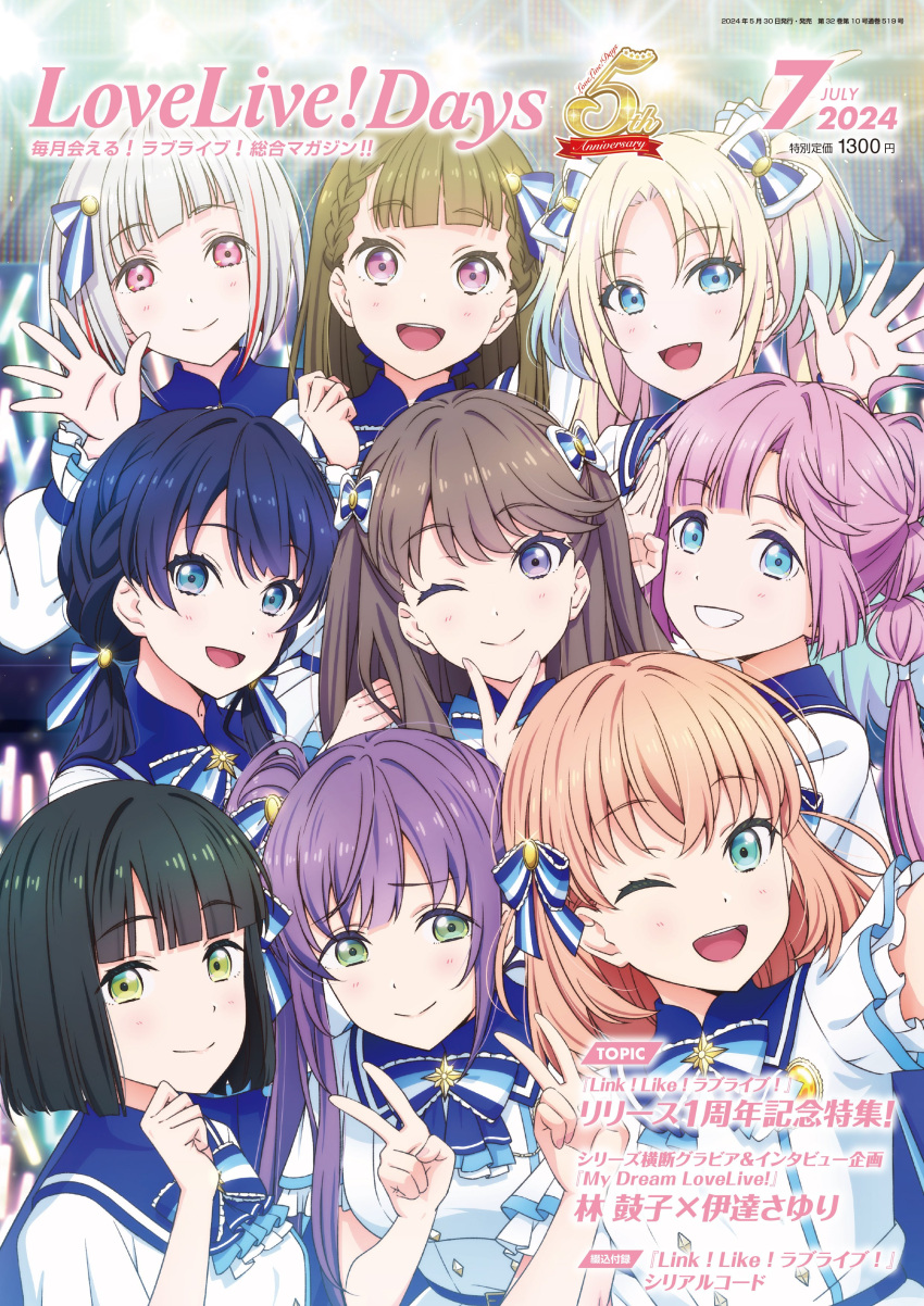 Safebooru - 365 days (love live!) 6+girls :d ;) absurdres ahoge anyoji hime aqua eyes artist ...