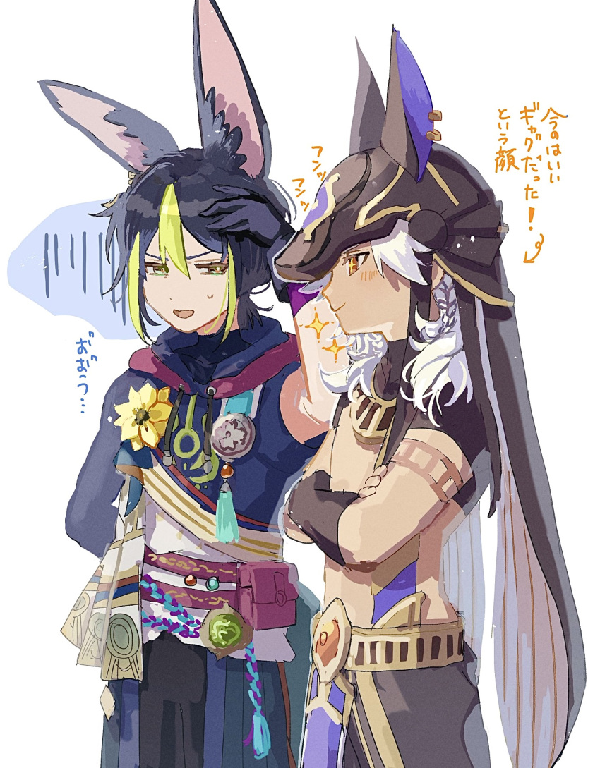 Safebooru - + + 2boys annoyed cowboy shot crossed arms cyno (genshin ...